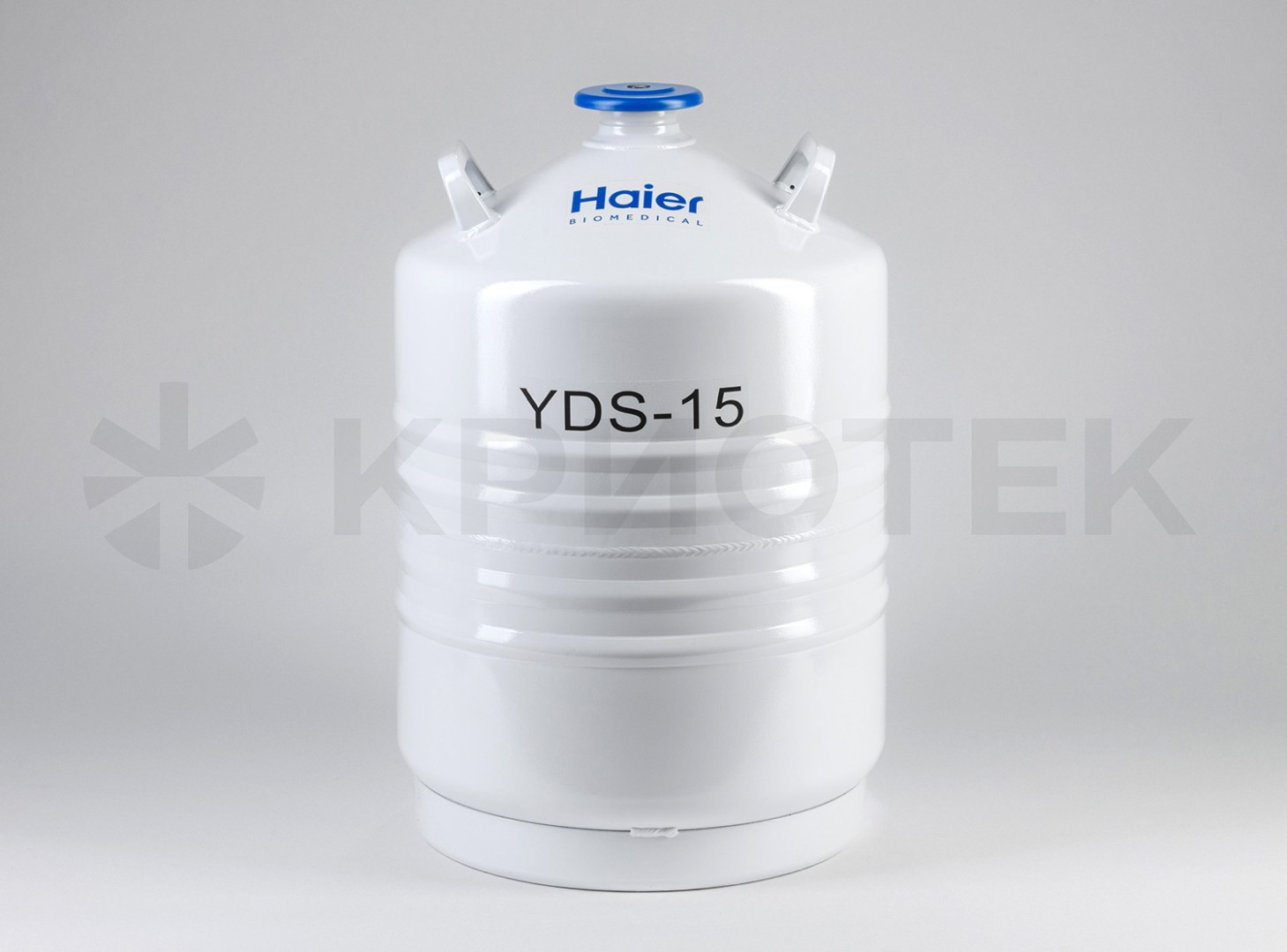 Купить Cосуд Дьюара Haier YDS-15-D1 у официального дистрибьютора Криотек в Москве по лучшей цене