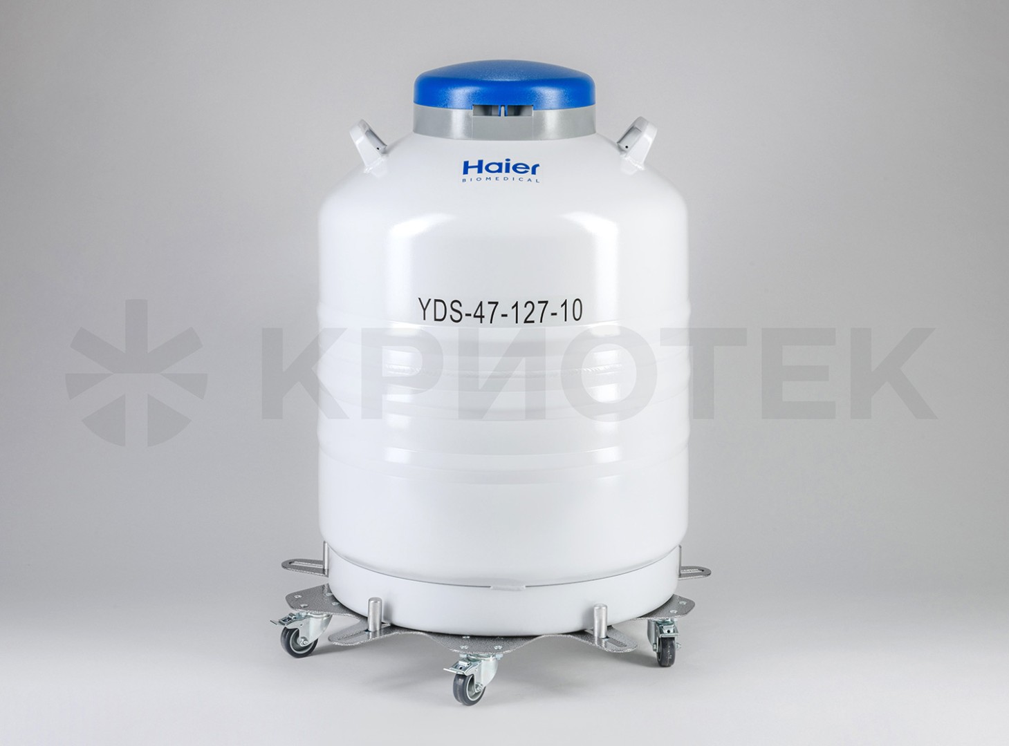 Сосуд Дьюара YDS-47-127-10TS купить у официального дистрибьютора Криотек в Москве по лучшей цене